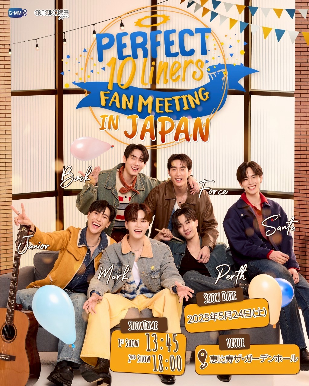 Perfect 10 Liners 日本ファンミーティング詳細まとめ｜日程・チケット・会場・グッズ・配信情報